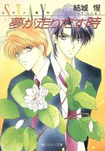 結城惺(著者)販売会社/発売会社：角川グループパブリッシング発売年月日：1997/12/19JAN：9784044134112