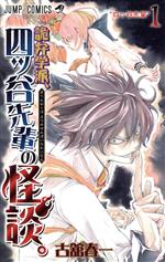 古舘春一(著者)販売会社/発売会社：集英社発売年月日：2010/06/04JAN：9784088700724
