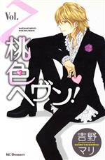 吉野マリ(著者)販売会社/発売会社：講談社発売年月日：2010/06/11JAN：9784063656077