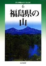 奥田博(著者),渡辺徳仁(著者)販売会社/発売会社：山と溪谷社発売年月日：2010/05/21JAN：9784635023566