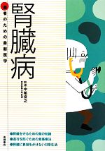 中尾俊之販売会社/発売会社：高橋書店発売年月日：2010/05/19JAN：9784471031008