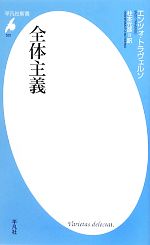 エンツォトラヴェルソ【著】，柱本元彦【訳】販売会社/発売会社：平凡社発売年月日：2010/05/14JAN：9784582855227