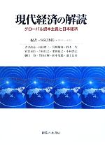 SGCIME(編者)販売会社/発売会社：御茶の水書房発売年月日：2010/05/15JAN：9784275008855