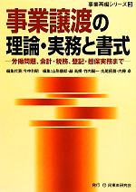 今中利昭【編集代表】，山形康郎，赫高規，竹内陽一，丸尾拓養【編】販売会社/発売会社：民事法研究会発売年月日：2010/05/13JAN：9784896286168