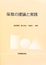 細井房明，野口伐名，大桃伸一【共編】販売会社/発売会社：学術図書出版社発売年月日：2010/04/30JAN：9784780602111