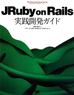 オラビニ【著】，大場光一郎，大場寧子，田中祐樹【訳】，万葉【監修】販売会社/発売会社：翔泳社発売年月日：2010/05/17JAN：9784798116907