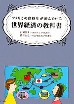 山岡道男，淺野忠克【著】販売会社/発売会社：アスペクト発売年月日：2010/06/04JAN：9784757217881