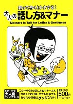 知的発見！探検隊【編著】販売会社/発売会社：イースト・プレス発売年月日：2010/05/27JAN：9784781603858