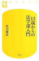 荘司雅彦【著】販売会社/発売会社：幻冬舎発売年月日：2010/05/30JAN：9784344981683