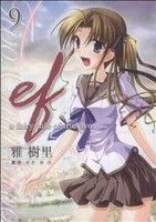 雅樹里(著者)販売会社/発売会社：アスキー・メディアワークス/角川グループパブリッシング発売年月日：2010/06/26JAN：9784048685030