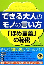 話題の達人倶楽部【編】販売会社/発売会社：青春出版社発売年月日：2010/05/26JAN：9784413109796