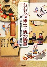 林直輝(著者),近松義昭(著者),中村浩訳(著者)販売会社/発売会社：社会評論社発売年月日：2010/06/10JAN：9784784509492