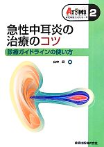 山中昇【編】販売会社/発売会社：金原出版発売年月日：2010/05/20JAN：9784307371018