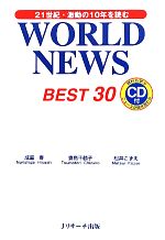 成重寿，妻鳥千鶴子，松井こずえ【共著】販売会社/発売会社：Jリサーチ出版発売年月日：2010/06/10JAN：9784863920200／／付属品〜CD1枚付