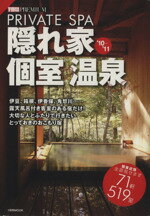 旅行・レジャー・スポーツ販売会社/発売会社：講談社発売年月日：2010/06/24JAN：9784063486087