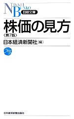 日本経済新聞社【編】販売会社/発売会社：日本経済新聞出版社発売年月日：2010/05/14JAN：9784532112196