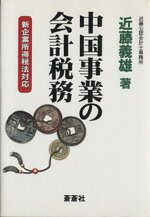 近藤義雄(著者)販売会社/発売会社：地方小出版流通センター発売年月日：2008/02/01JAN：9784883600762