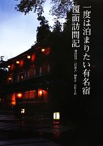 岩佐十良【覆面取材】販売会社/発売会社：角川マーケティング/角川グループパブリッシング発売年月日：2010/05/28JAN：9784048950930