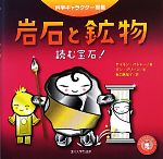 サイモンバシャー【絵】，ダングリーン【文】，坂口美佳子【訳】販売会社/発売会社：玉川大学出版部発売年月日：2010/05/25JAN：9784472059032