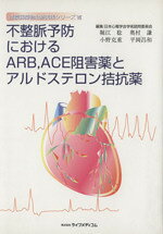 日本心電学会学術諮問(著者)販売会社/発売会社：ライフメディコム発売年月日：2008/03/01JAN：9784898131466