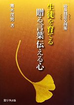 青木茂男【著】販売会社/発売会社：学事出版発売年月日：2010/05/27JAN：9784761917609