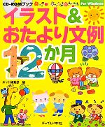 ポット編集部【編】販売会社/発売会社：チャイルド本社発売年月日：2010/05/01JAN：9784805401620