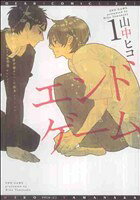 山中ヒコ(著者)販売会社/発売会社：新書館発売年月日：2010/07/30JAN：9784403662812