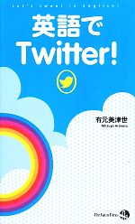 有元美津世【著】販売会社/発売会社：ジャパンタイムズ発売年月日：2010/06/05JAN：9784789013970