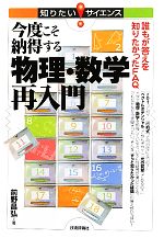 前野昌弘【著】販売会社/発売会社：技術評論社発売年月日：2010/07/05JAN：9784774142869