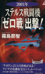 霧島那智(著者)販売会社/発売会社：青春出版社発売年月日：1999/09/27JAN：9784413017626