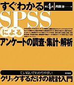 内田治【著】販売会社/発売会社：東京図書発売年月日：2010/06/25JAN：9784489020773