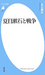 水川隆夫【著】販売会社/発売会社：平凡社発売年月日：2010/06/15JAN：9784582855289