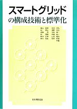 横山明彦，合田忠弘，林泰弘，浅野浩志，坂東茂【ほか共著】販売会社/発売会社：日本規格協会発売年月日：2010/06/15JAN：9784542301832