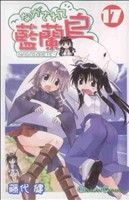 藤代健(著者)販売会社/発売会社：スクウェア・エニックス発売年月日：2010/07/22JAN：9784757529311