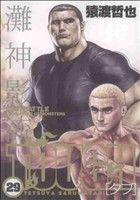 猿渡哲也(著者)販売会社/発売会社：集英社発売年月日：2010/07/16JAN：9784088778952