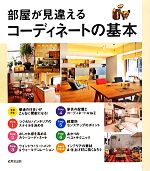 成美堂出版編集部【編】販売会社/発売会社：成美堂出版発売年月日：2010/06/17JAN：9784415308494