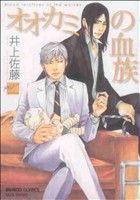 井上佐藤(著者)販売会社/発売会社：竹書房発売年月日：2010/07/27JAN：9784812474280