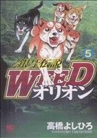 高橋よしひろ(著者)販売会社/発売会社：日本文芸社発売年月日：2010/07/20JAN：9784537126198