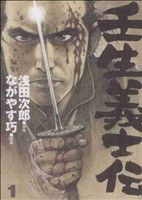 ながやす巧(著者)販売会社/発売会社：講談社発売年月日：2010/07/23JAN：9784063759556