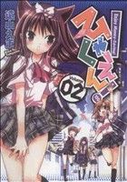 遠山えま(著者)販売会社/発売会社：スクウェア・エニックス発売年月日：2010/07/22JAN：9784757529373