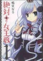 鳴見なる(著者)販売会社/発売会社：スクウェア・エニックス発売年月日：2010/07/22JAN：9784757529427