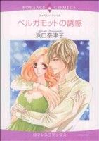 浜口奈津子(著者)販売会社/発売会社：宙出版発売年月日：2010/07/09JAN：9784776729525