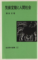 朝倉正(著者)販売会社/発売会社：岩波書店発売年月日：1985/06/01JAN：9784000075466