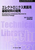 柿本雅明，高橋昭雄【監修】販売会社/発売会社：シーエムシー出版発売年月日：2010/06/18JAN：9784781302188