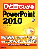 堀池裕美【著】販売会社/発売会社：日経BP社/日経BP出版センター発売年月日：2010/06/16JAN：9784822294113