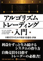 ロバートパルド(著者),山下恵美子(訳者),長尾慎太郎販売会社/発売会社：パンローリング発売年月日：2010/07/01JAN：9784775971345
