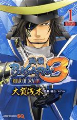 大賀浅木(著者)販売会社/発売会社：集英社発売年月日：2010/07/02JAN：9784088700595