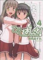 紺野あずれ(著者)販売会社/発売会社：ワニブックス発売年月日：2010/07/24JAN：9784847037405