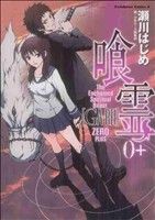 瀬川はじめ(著者)販売会社/発売会社：角川書店発行角川グループパブリッシング発売発売年月日：2010/07/23JAN：9784047155091