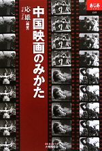 応雄【著】販売会社/発売会社：大修館書店発売年月日：2010/07/10JAN：9784469233117